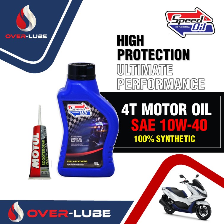 น้ำมันเครื่อง Speed Oil แท้ เบอร์ 10W-40 สังเคราะห์แท้ 100% สำหรับ PCX ...