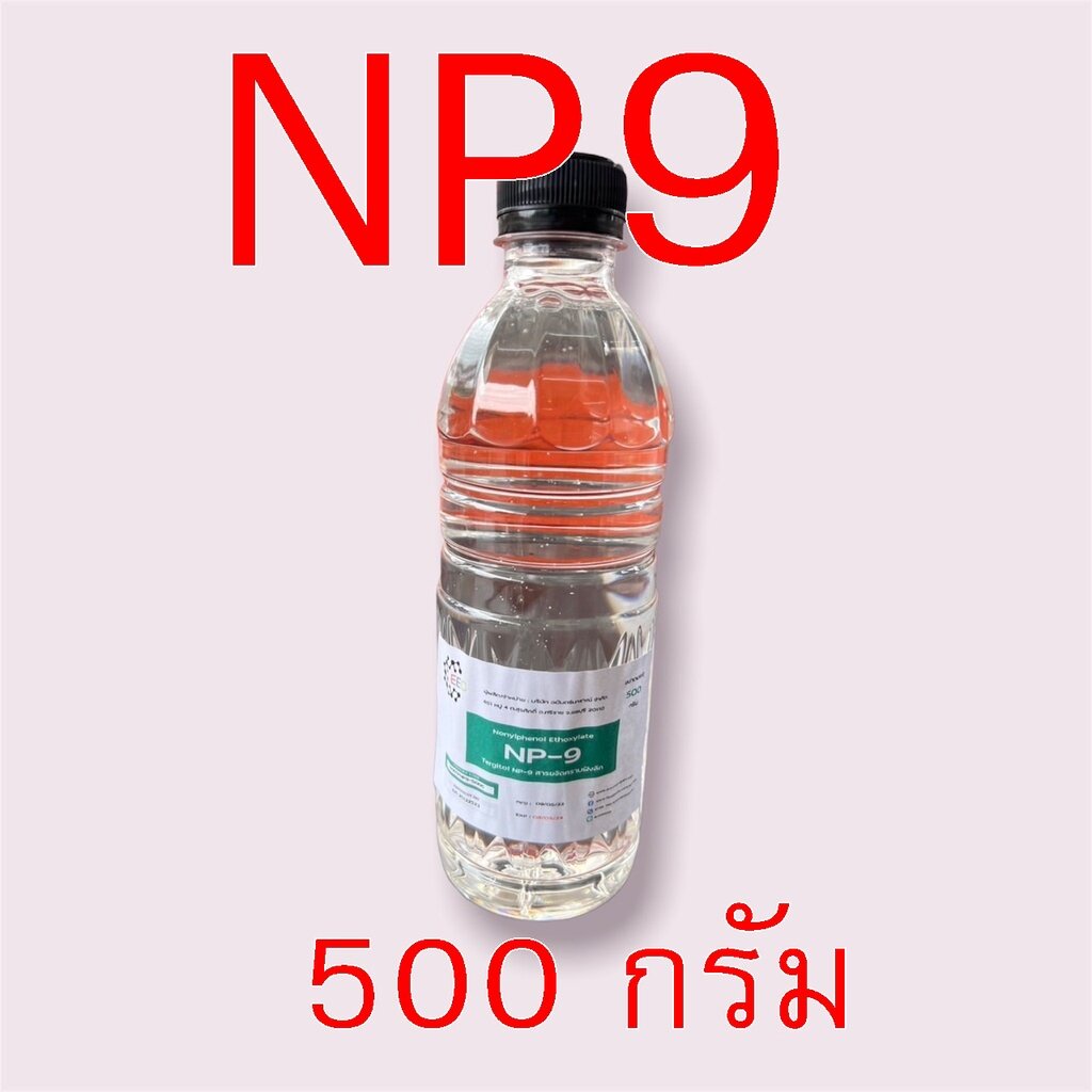 5003/NP9 500G NP9 [ Nonylphenol Ethoxylate ] Tergitol NP-9 สารขจัดคราบฝังลึก 500 กรัม | Shopee ...