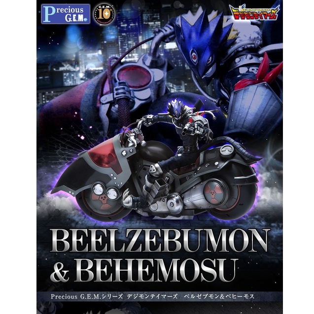 Precious G.E.M. DIGIMON TAMERS Beelzebumon & Behemoth 4535123826535 ...