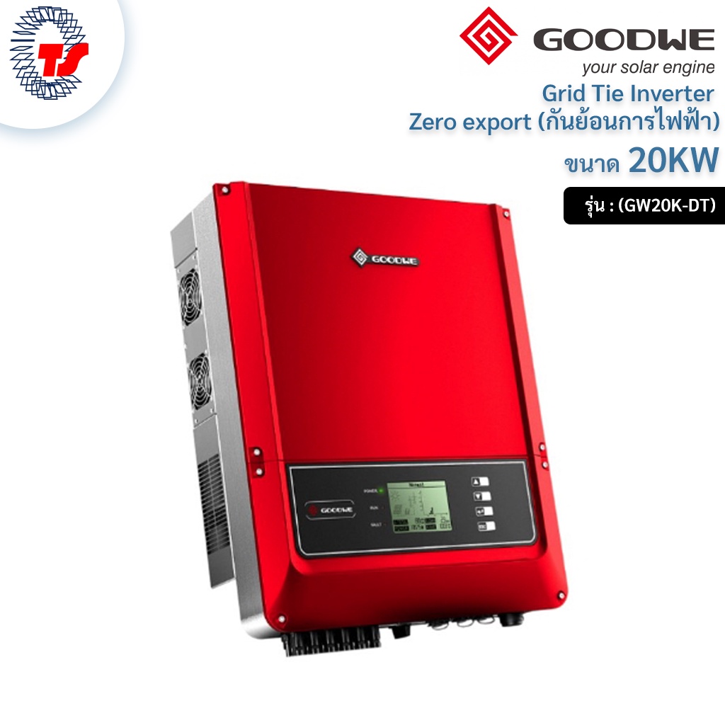 Grid Tie Inverter GOODWE 20KW (GW20K-DT) zero export (กันย้อนการไฟฟ้า) | Shopee Thailand