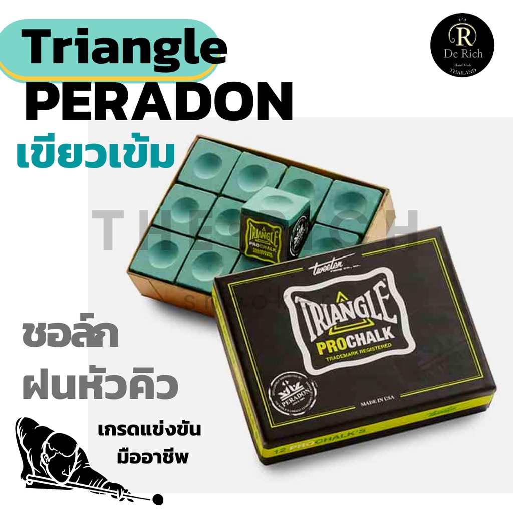 (พร้อมส่ง) ชอล์ก Triangle PRO Chalk ชอล์กฝนหัวคิว รุ่นมืออาชีพ ชอล์กขาย ...