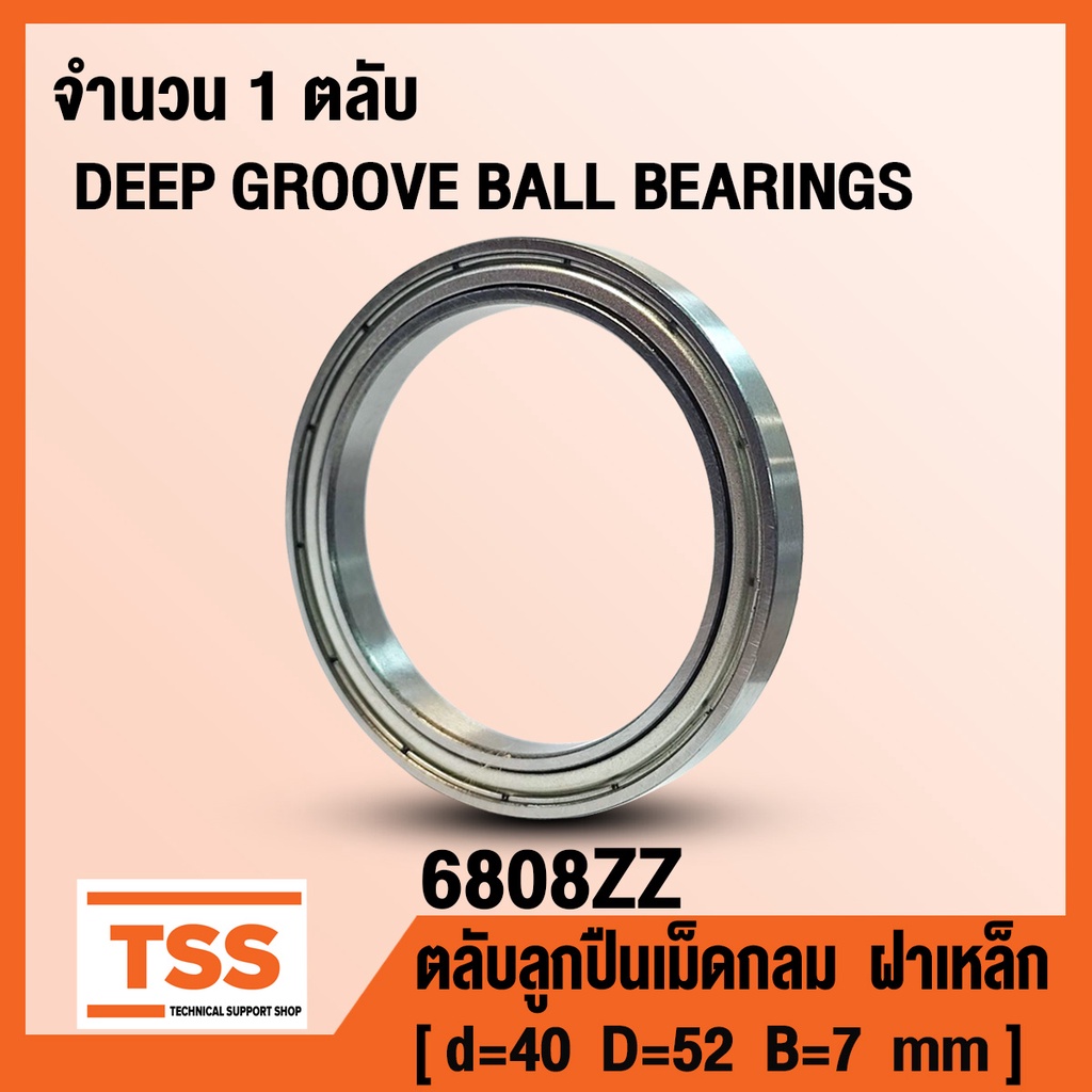 6808ZZ (40x52x7 mm) ตลับลูกปืนเม็ดกลม ฝาเหล็ก 2 ข้าง 6808-2Z, 6808Z ...