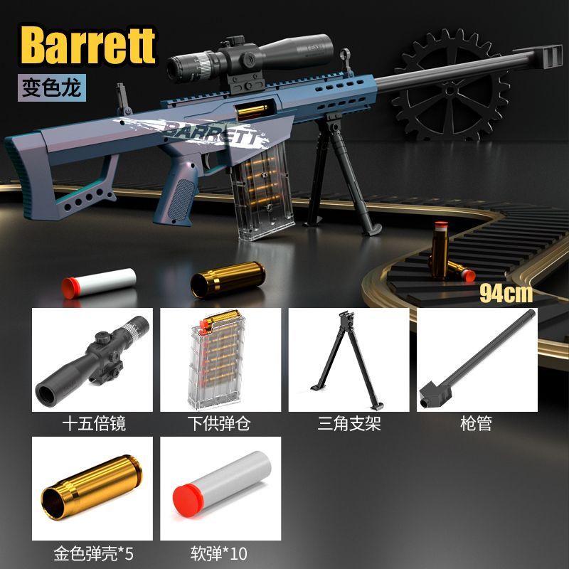 ปืนกระสุนอ่อนขนาดใหญ่ Barrett จำลองเด็ก AWM sniper gun boy toy gun ...