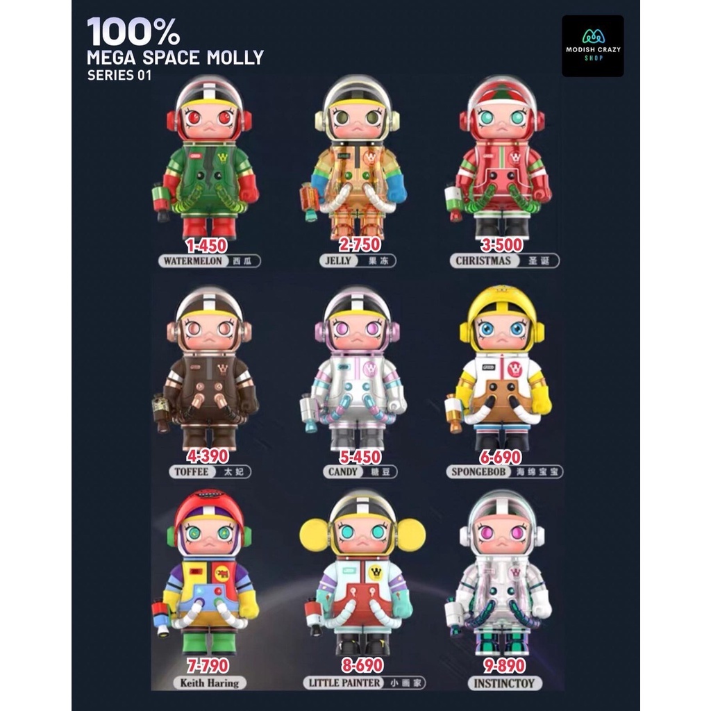 ️พร้อมส่ง...แบบตัวแยก ️Pop Mart • MEGA COLLECTION 100% SPACE MOLLY Series 1 | Shopee Thailand