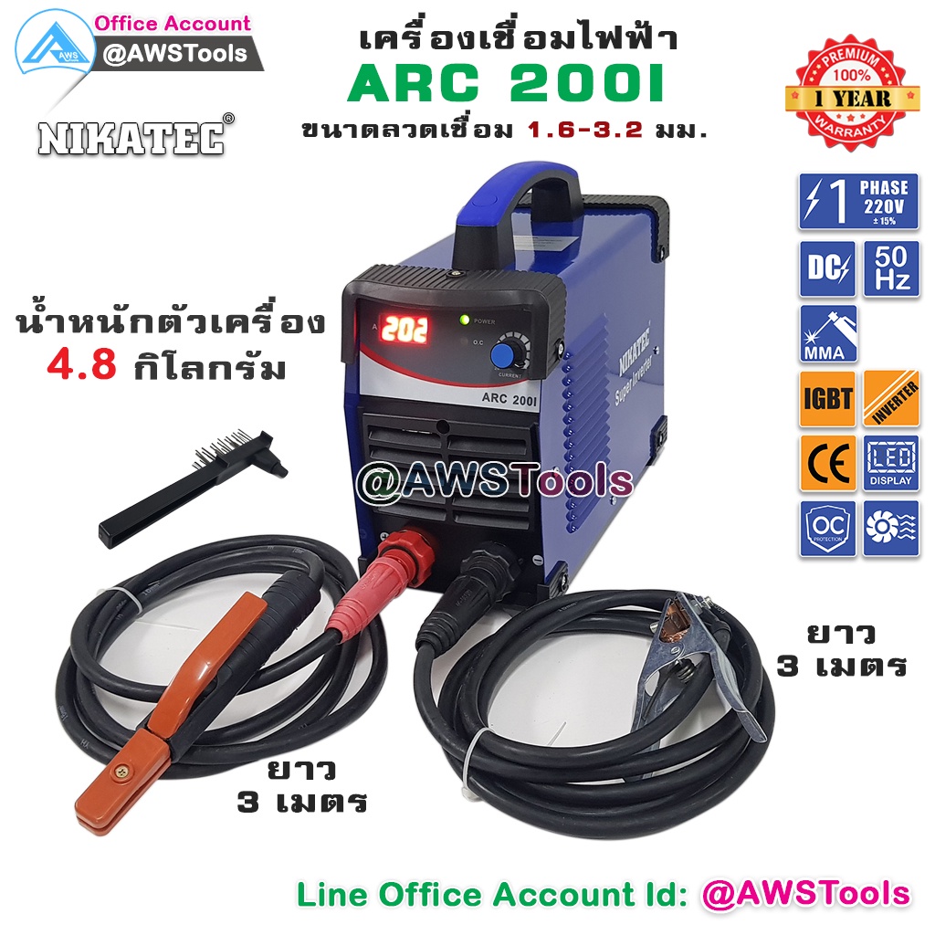 NIKATEC ARC 200I IGBT Inverter ตู้เชื่อมไฟฟ้า พลังแรง น้ำหนักเบา ทำงาน ...
