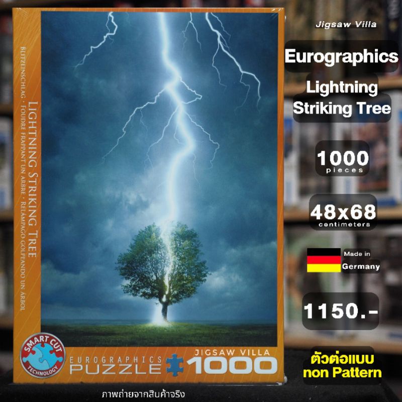 Eurographics - Lightning Striking Tree ขนาด 1000 ชิ้น (ตัวต่อแบบ Non ...