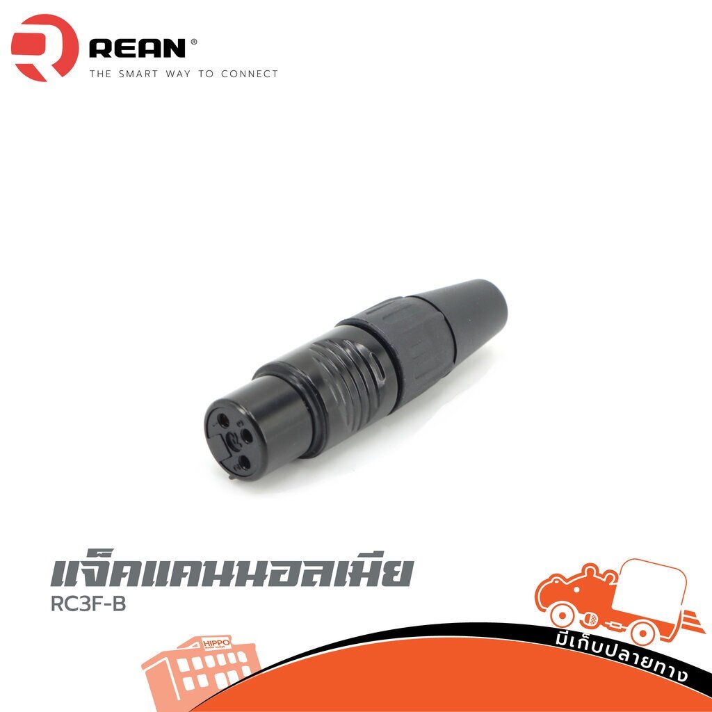 แจ็คแคนนอลเมีย RC3F B REAN ของแท้ ราคาถูก ส่งไว (ใบกำกับภาษีทักเเชทได้ ...