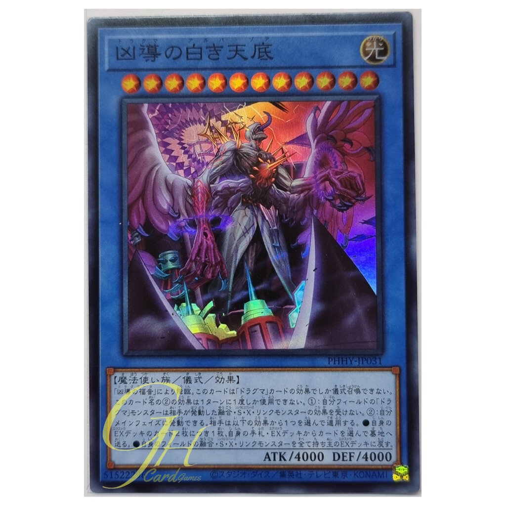 Yugioh [PHHY-JP031] White Zoa of Dogmatika (Super Rare) | Shopee Thailand
