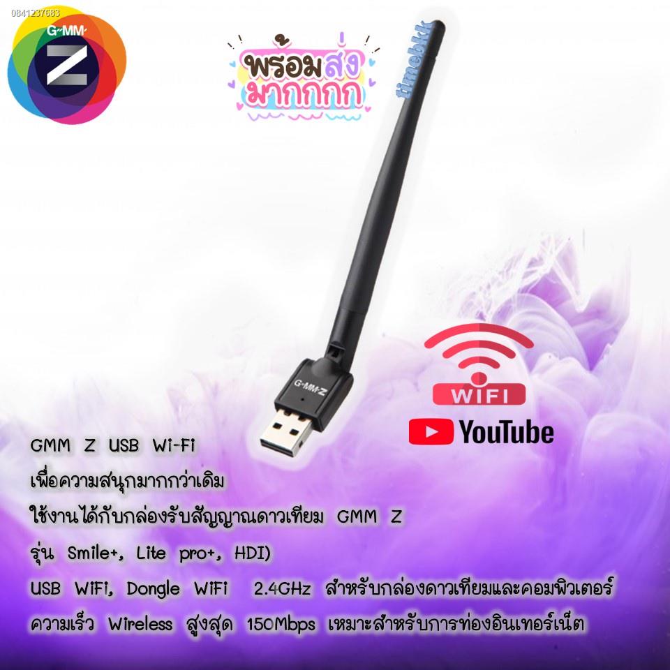 ส่งตรงจากกรุงเทพเสาGMM Z USB WiFi(ใช้กับกล่องดาวเทียมGMM (รุ่น Smile+, Lite pro+, HDI) | Shopee ...