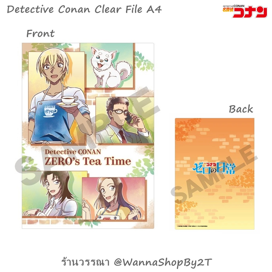 โคนัน : แฟ้มขนาดA4 วันสบาย ๆ ของซีโร่ Detective Conan Zero's Tea Time ...