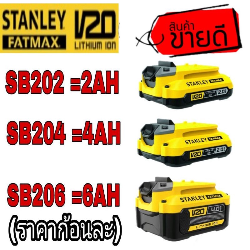 STANLEY (SB206),(SB204),และ(SB202)ของแท้100% | Shopee Thailand
