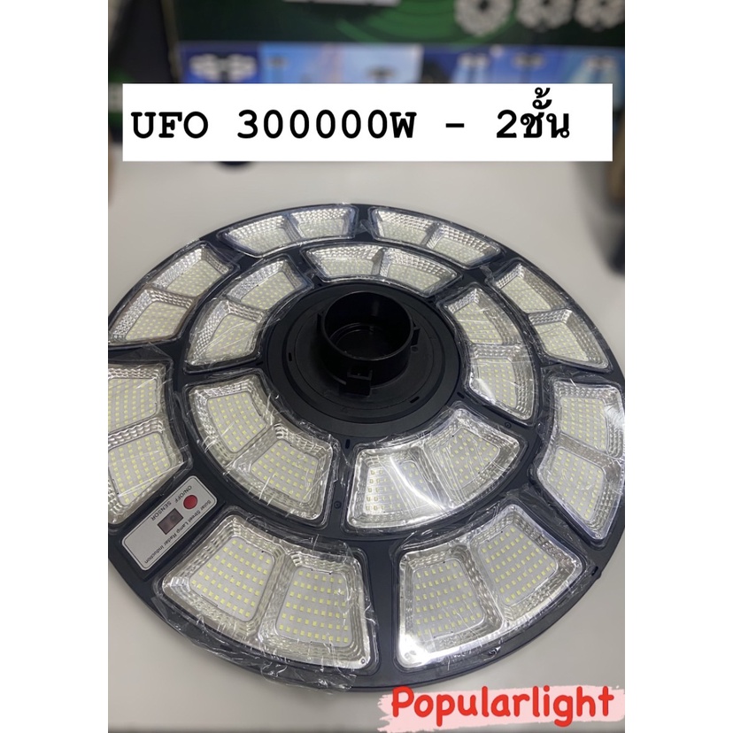 พร้อมส่ง JD POP โคมไฟโซลาร์ UFO 550000W รุ่น 3ชั้น และ 300000W รุ่น 2ชั้น แสงสีขาว โคมไฟถนน ...