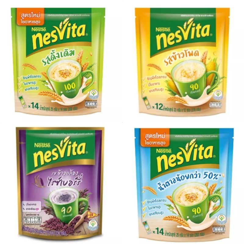 NESVITA เนสวิต้า เครื่องดื่มธัญญาหารสำเร็จรูป สูตรน้ำตาลน้อยกว่า 25 ...