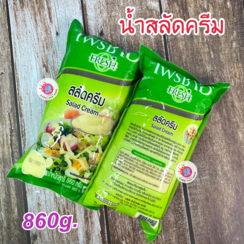 จอง&สั่งซื้อ เฟรชโอ สลัดครีม 860g