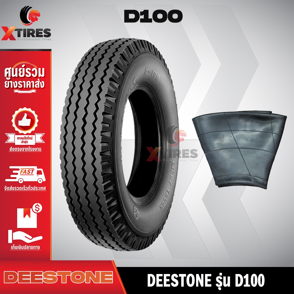 ยางรถบรรทุกผ้าใบ 5.00-10 8PR รุ่น D100 ยี่ห้อ DEESTONE (พร้อมยางในครบ ...