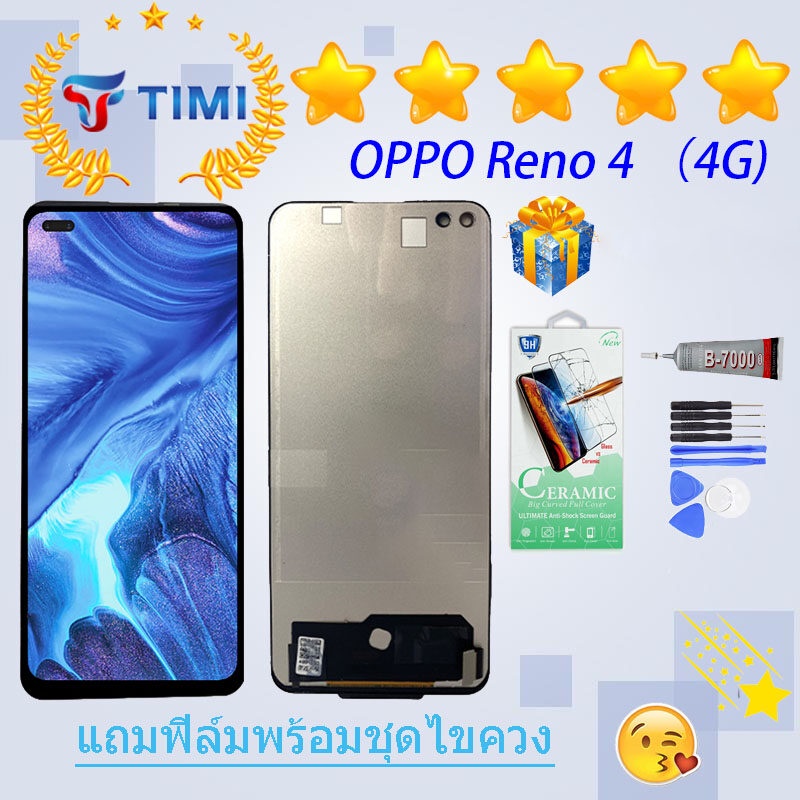 ชุดหน้าจอ OPPO Reno 4 (4G) งานแท้มีประกัน แถมฟิล์มพร้อมชุดไขควง ...