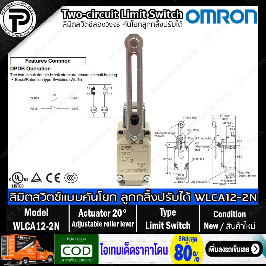 ลิมิตสวิตช์ OMRON WLCA12-2N Two-circuit Limit Switch Adjustable roller lever 10A 250V, NO/NC ...