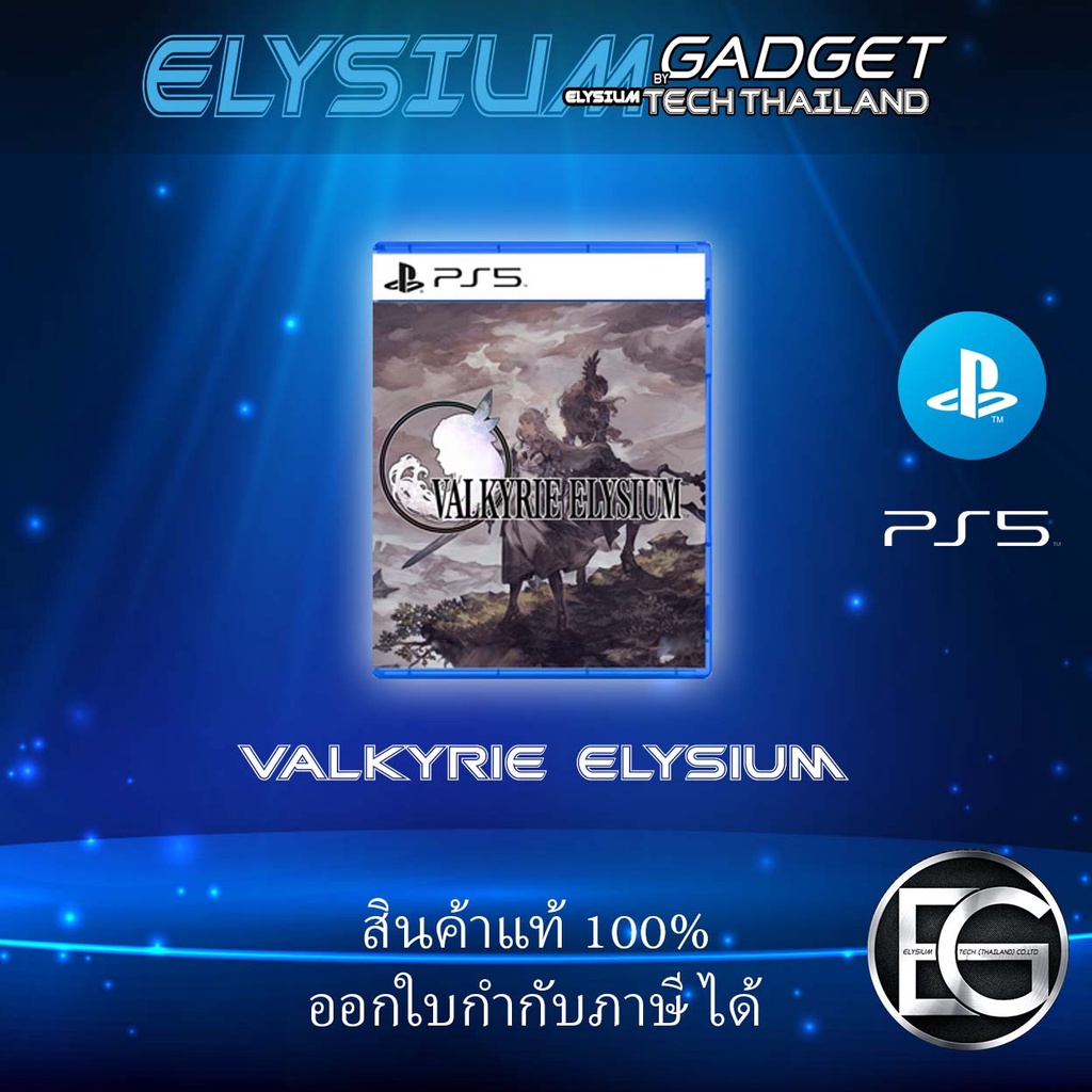 Valkyrie Elysium (R3)(EN) PS4/PS5 | Shopee Thailand