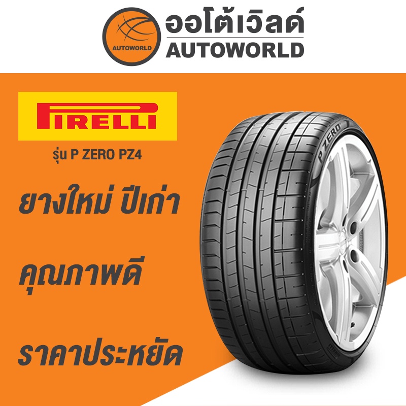 245/40R20 PIRELLI PZERO PZ4 RUNFLAT ยางใหม่ค้างปี2022 | Shopee Thailand