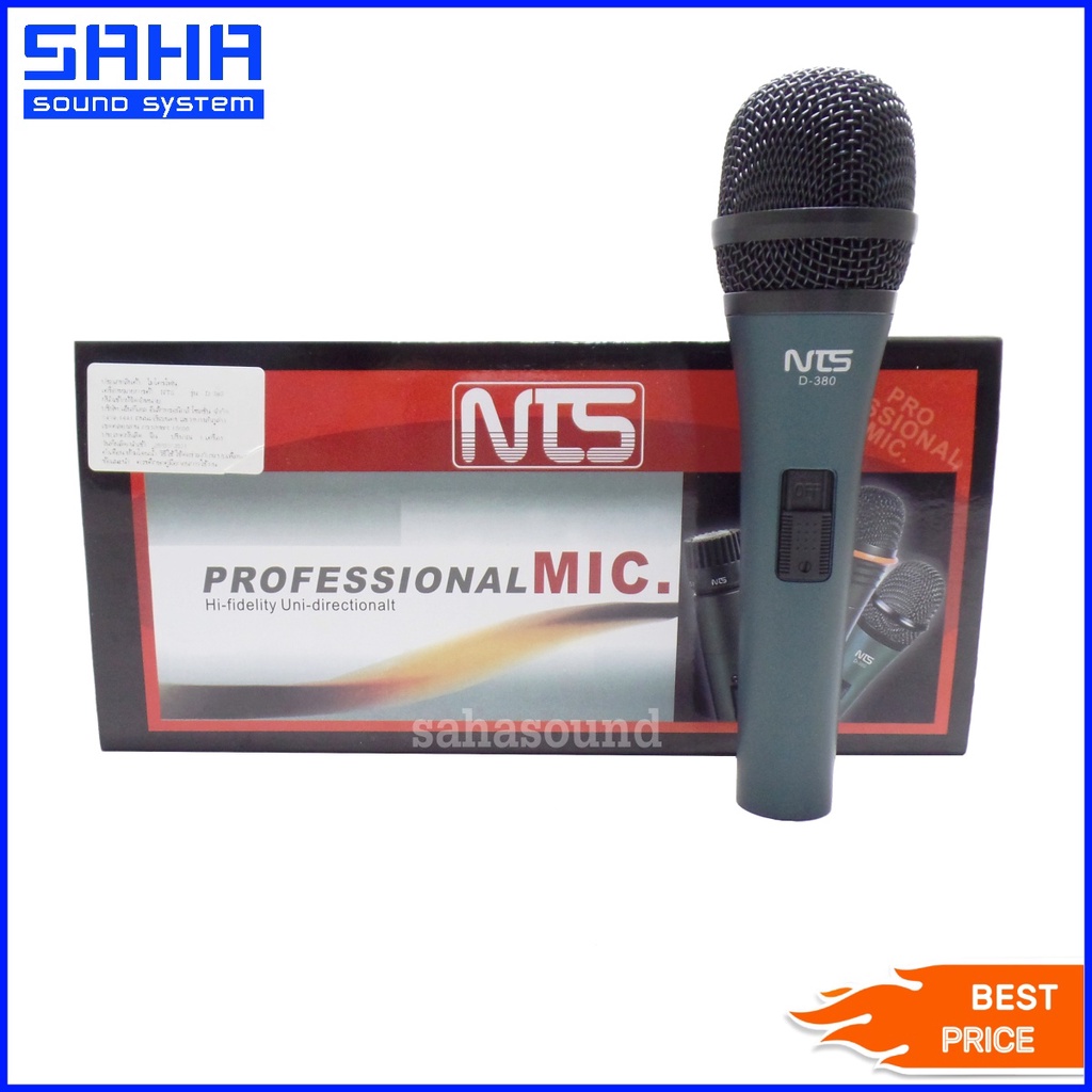 NTS D-380 ไมโครโฟน พร้อมสาย ไมค์สาย (สายไมค์ ยาว 4.5 เมตร) sahasound - สหซาวด์ | Shopee Thailand