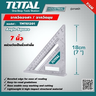 Total ฉากวัดองศา / ฉากวัดมุม ขนาด 7นิ้ว รุ่นTMT61201 ( Angle Square ) | Shopee Thailand