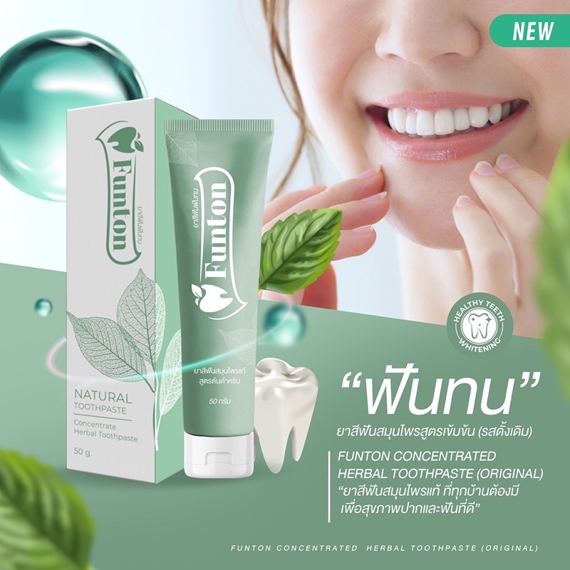 ฟันทน ยาสีฟันตำรับแผนไทย Funton 1 หลอด 50 กรัม | Shopee Thailand