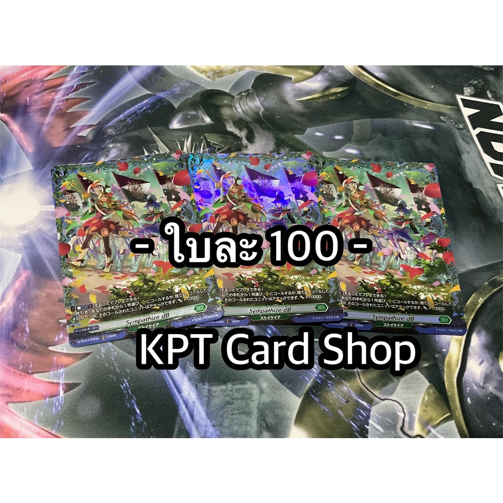 Cardfight!! Vanguard Overdress " FR " D-BT07 | Shopee Thailand