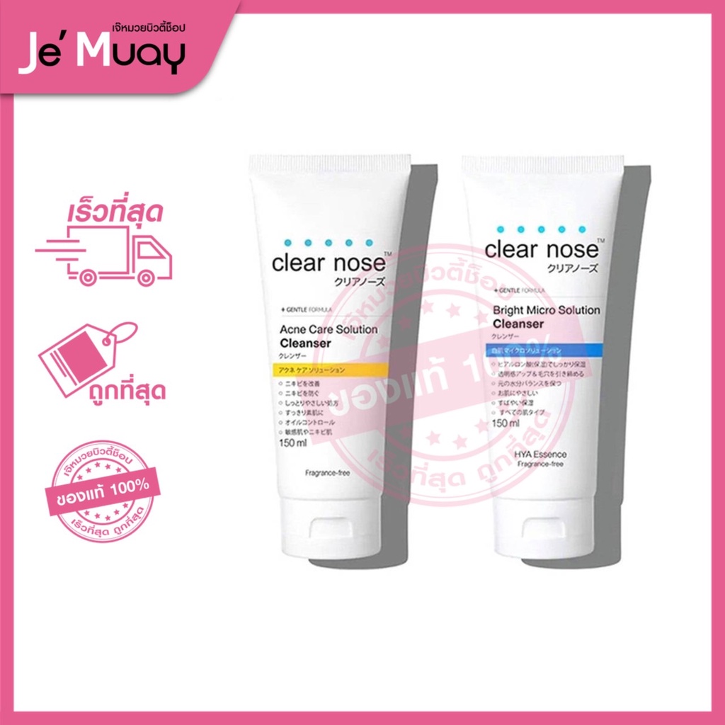 Clear Nose Acne Care Solution Cleanser / Bright Micro Solution Cleanser ...