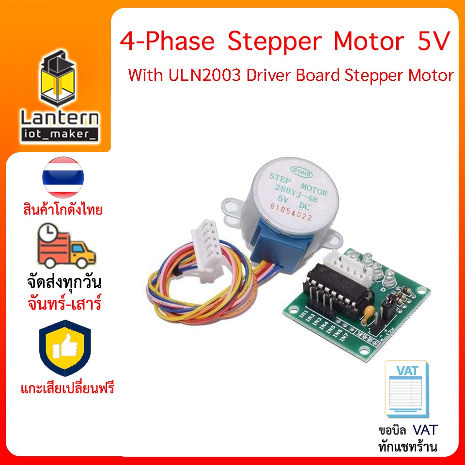 4-Phase Stepper Motor 5V With ULN2003 Driver Board Stepper Motor สเตป ...