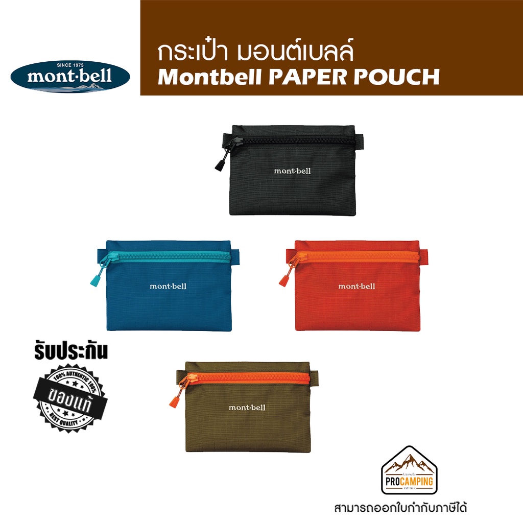 กระเป๋าสะพายน้ำหนักเบา Montbell PAPER POUCH | Shopee Thailand