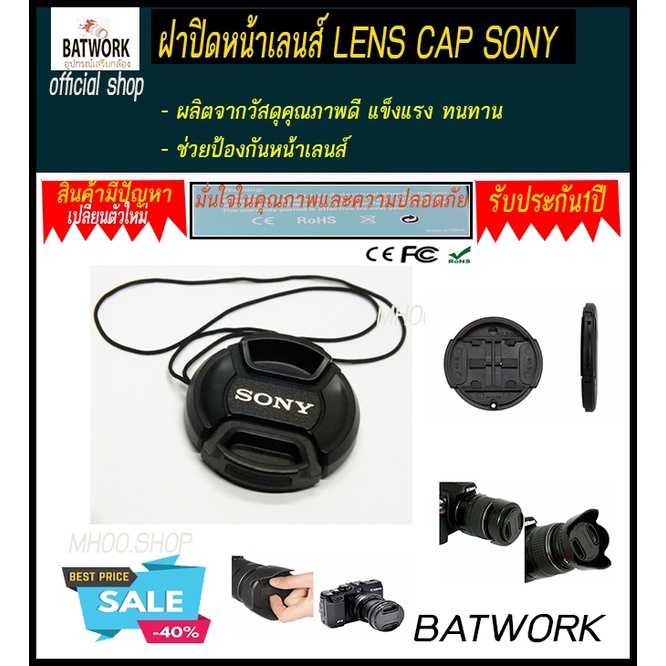 ฝาปิดหน้าเลนส์ LENS CAP SONY 72 MM วัสดุคุณภาพดี แข็งแรง ทนทาน - ช่วย ...