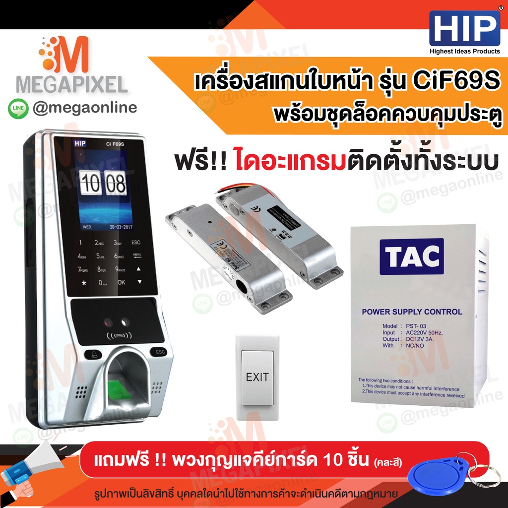 HIP CiF69S เครื่องสแกนใบหน้า ลายนิ้วมือ อ่านบัตร และรหัสผ่าน เพื่อบันทึกเวลา ควบคุมประตู Access ...