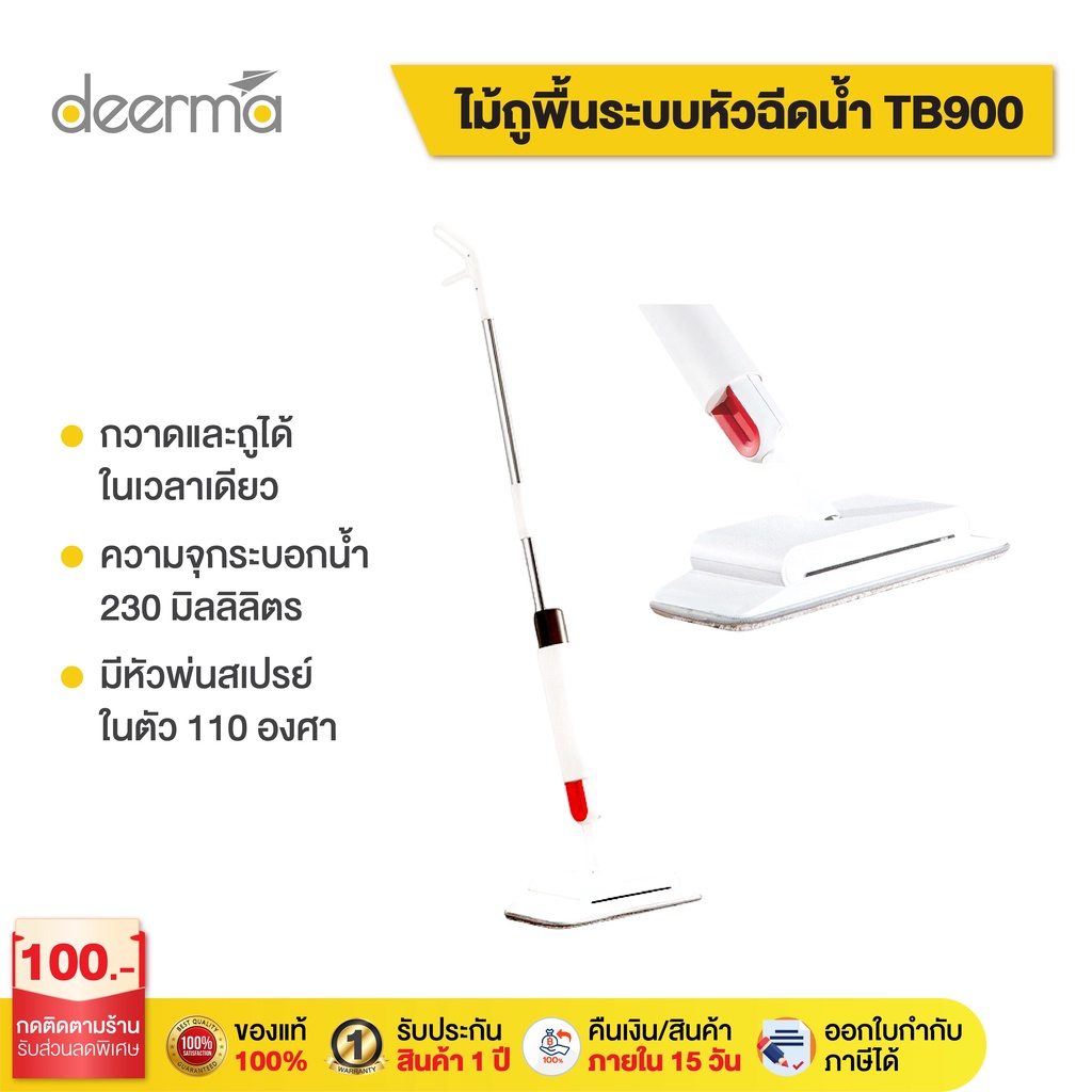 Deerma TB900 (2 in 1) ไม้ถูพื้น สมาร์ทไร้สายมือถือไม้กวาด | Shopee Thailand