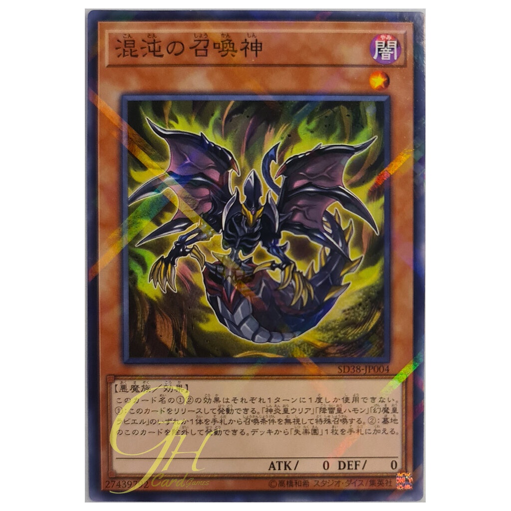 [SD38-JP004] Chaos Summoning Beast (Normal Parallel Rare) | Shopee Thailand