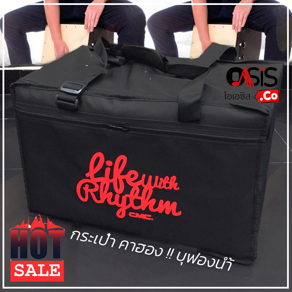 (ส่งทุกวัน/บุฟองน้ำ) กระเป๋าคาฮอง CMC Cajon Bag กระเป๋าใส่ คาฮอน สามารถ ...