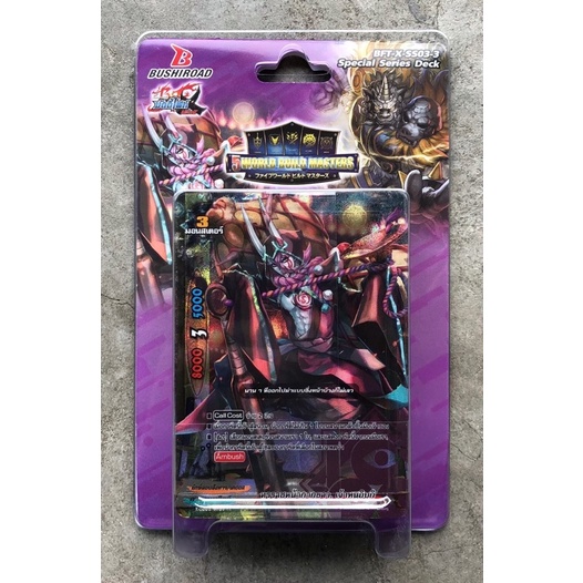 การ์ดบัดดี้ไฟท์ BFT-X-SS03 ภาคที่ 4ชุดที่ 6 | Shopee Thailand