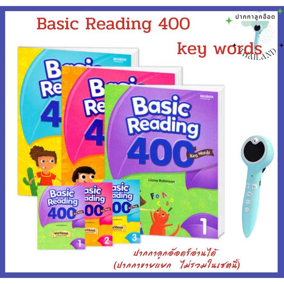 Basic Reading 200 400 800 1200 key word หนังสือ-แบบฝึกหัด รวม 6 เล่ม ...