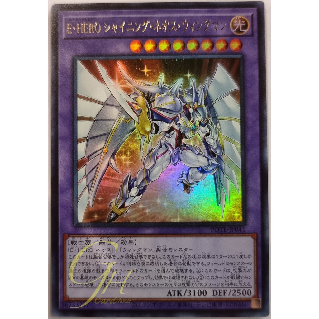 [POTE-JP041] Elemental HERO Shining Neos Wingman (Ultra Rare) | Shopee Thailand