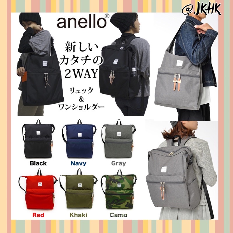 #AU-N0561 : Anello 2way Shoulder Backpack | Shopee Thailand