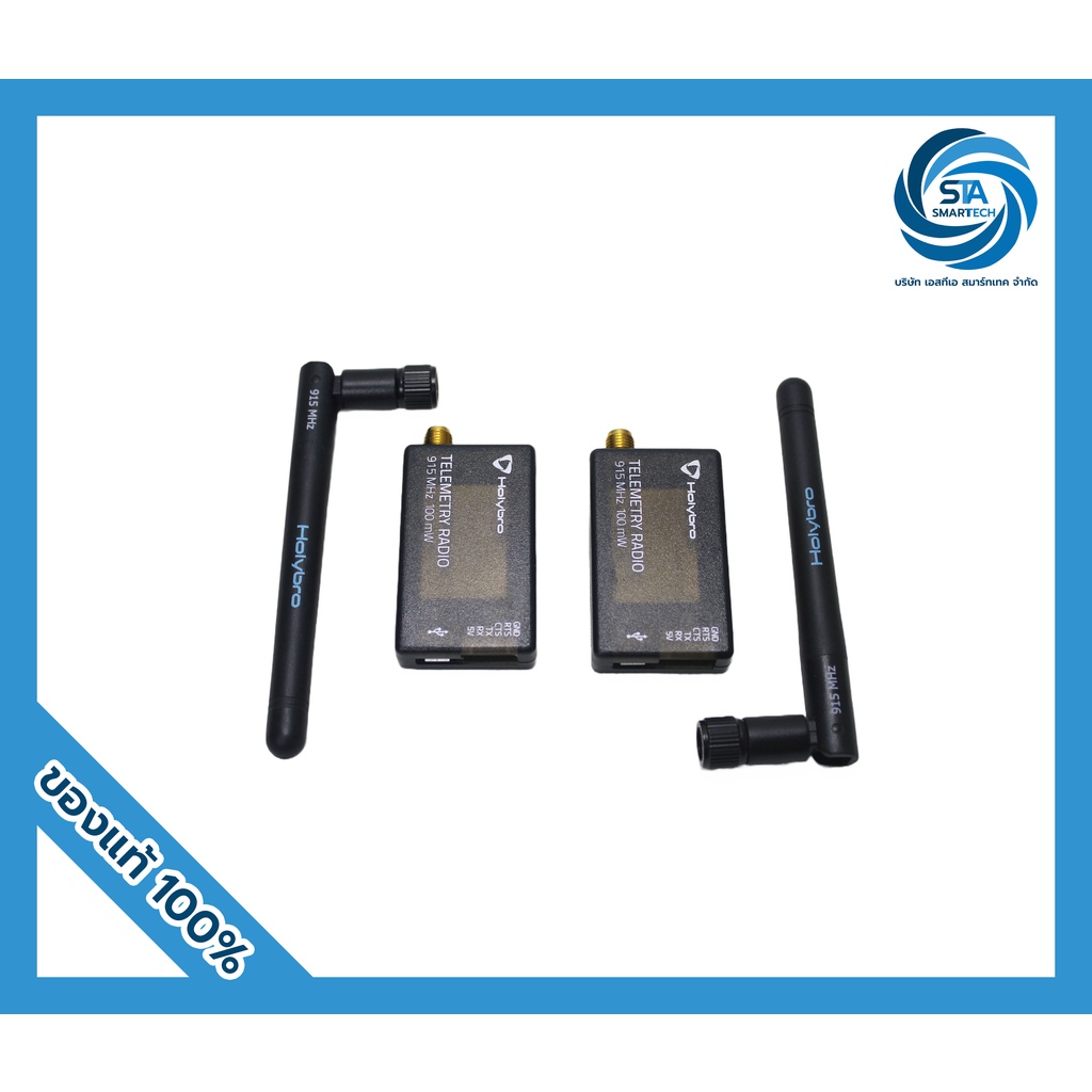 SiK Telemetry Radio V3 | Shopee Thailand