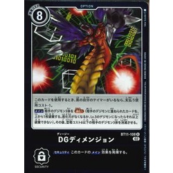 DIGIMON CARD GAME แยกใบ ภาษาญี่ปุ่น BT11 ระดับ R | Shopee Thailand