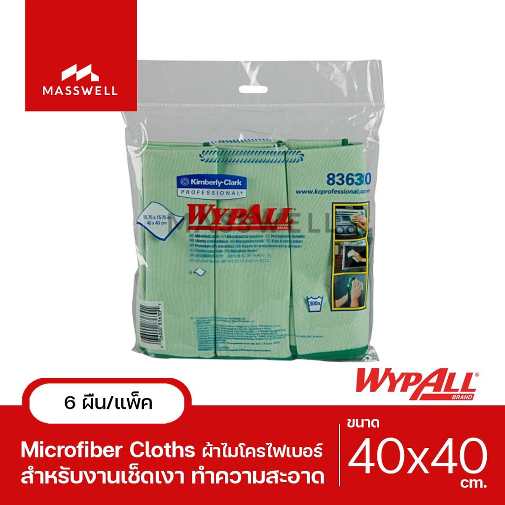 WYPALL Microfiber ผ้าเช็ด ไมโครไฟเบอร์ 40x40ซม. GREEN สีเขียว (แพ็ค 6 ...