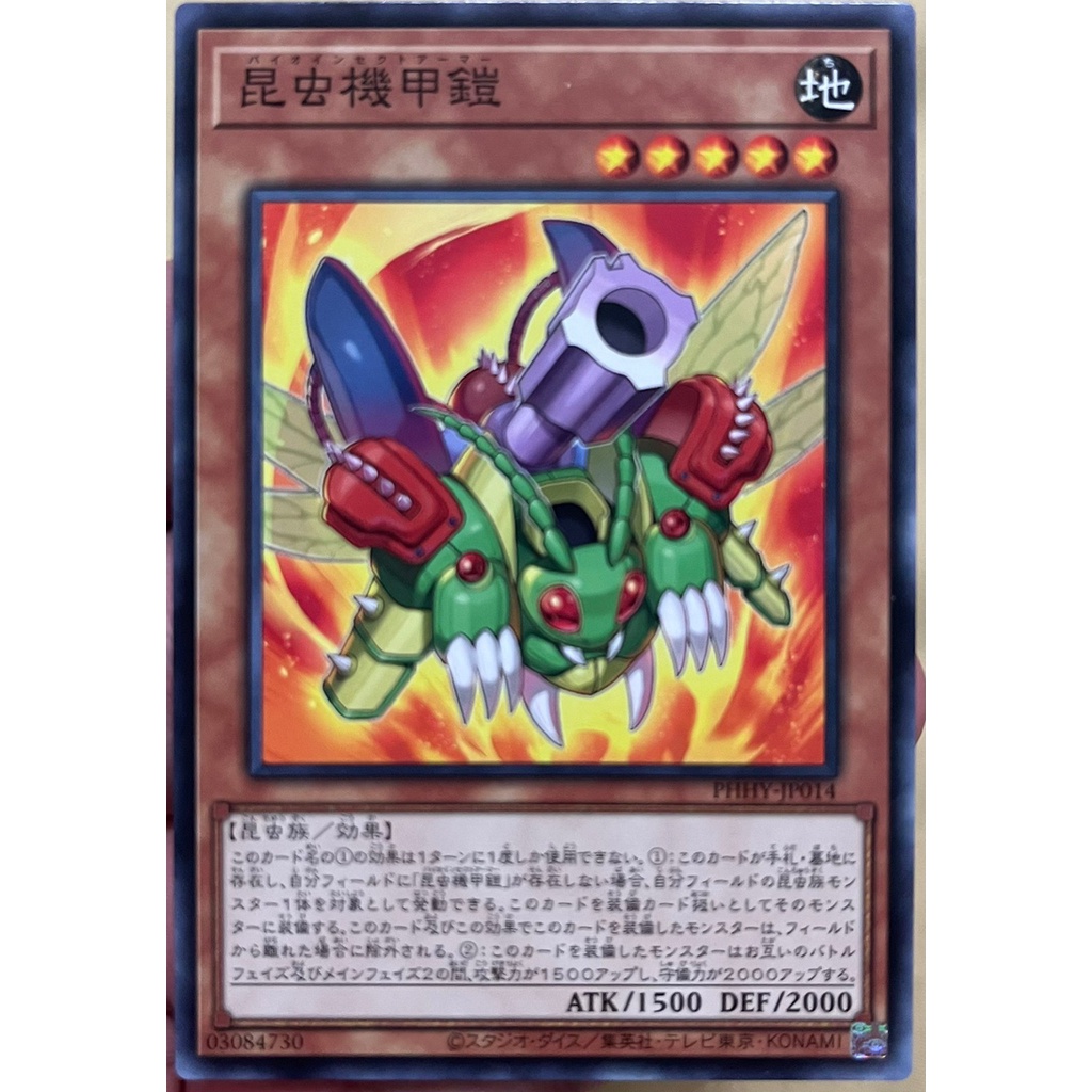 Yugioh [PHHY-JP014] Bio Insect Armor (Common) | Shopee Thailand