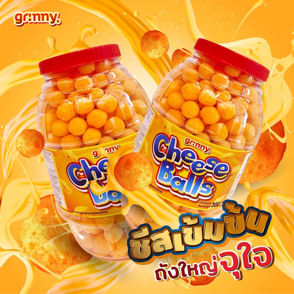 ชีสบอล Cheese Balls คลุกผงชีส ถังใหญ่สุดคุ้ม!! (487 กรัม) | Shopee Thailand