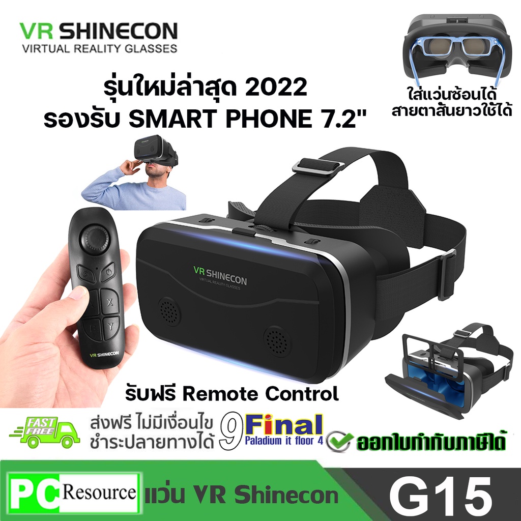 แว่น VR SHINECON G15 รุ่นใหม่ปี 2022 by 9FINAL 3D Virtual Reality Glasses Google Cardboard ...