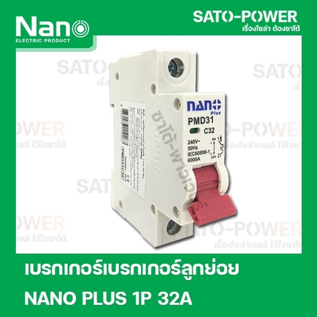 NANO PLUS 1P 32A เบรกเอกร์ เบรกเกอร์ลูกย่อย 1 Pole -240VAC 32A 6kA ...