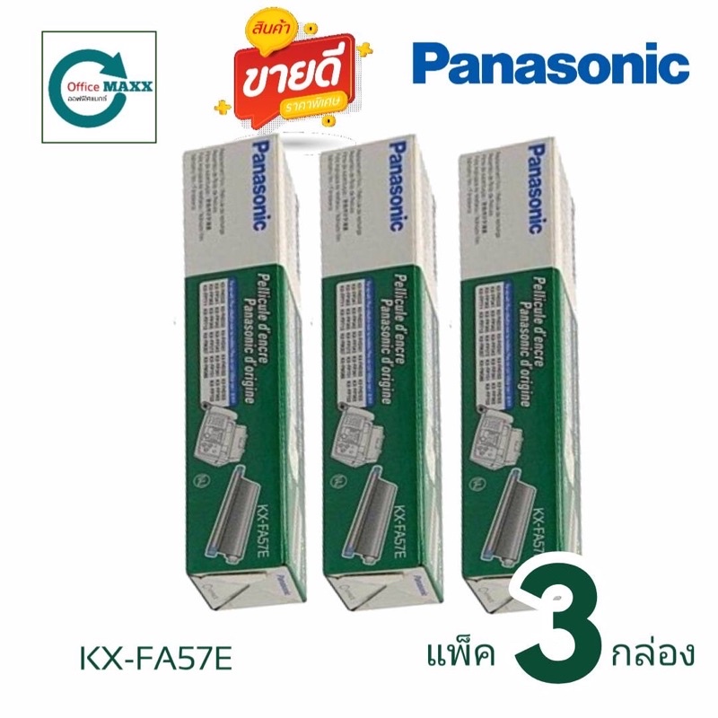 Panasonic KX-FA57E ฟิล์มแฟกซ์ของแท้ (แพ็ค 3 กล่อง) KX-FP701 | Shopee ...