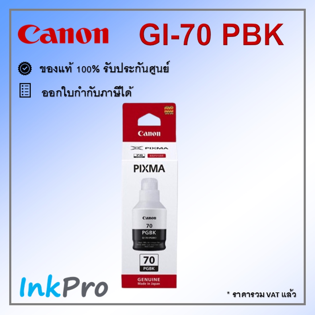 Canon 70 PGBK น้ำหมึกพิมพ์แบบขวด สีดำ ของแท้ (GI-70PGBK) | Shopee Thailand