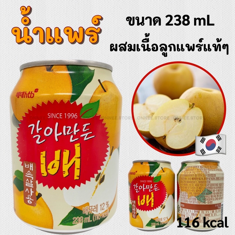 🍹 น้ำแพร์กระป๋อง 🍹 น้ำแพร์เกาหลี Crushed PEAR JUICE 238ml น้ำลูกแพร์เกาหลี 갈아만든 배 น้ำผลไม้เกาหลี ...