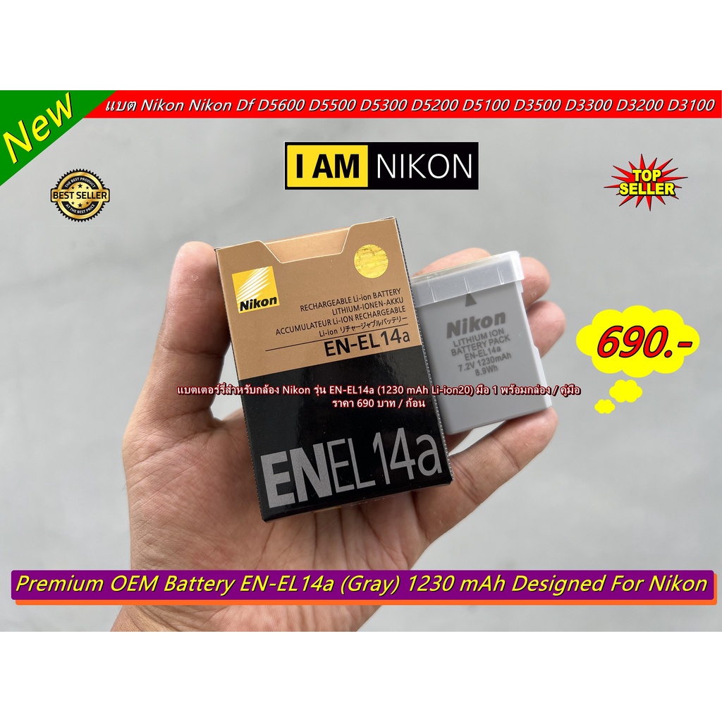 Battery Nikon EN-EL14a Nikon Df D5600 D5500 D5300 D5200 D5100 D3300 ...